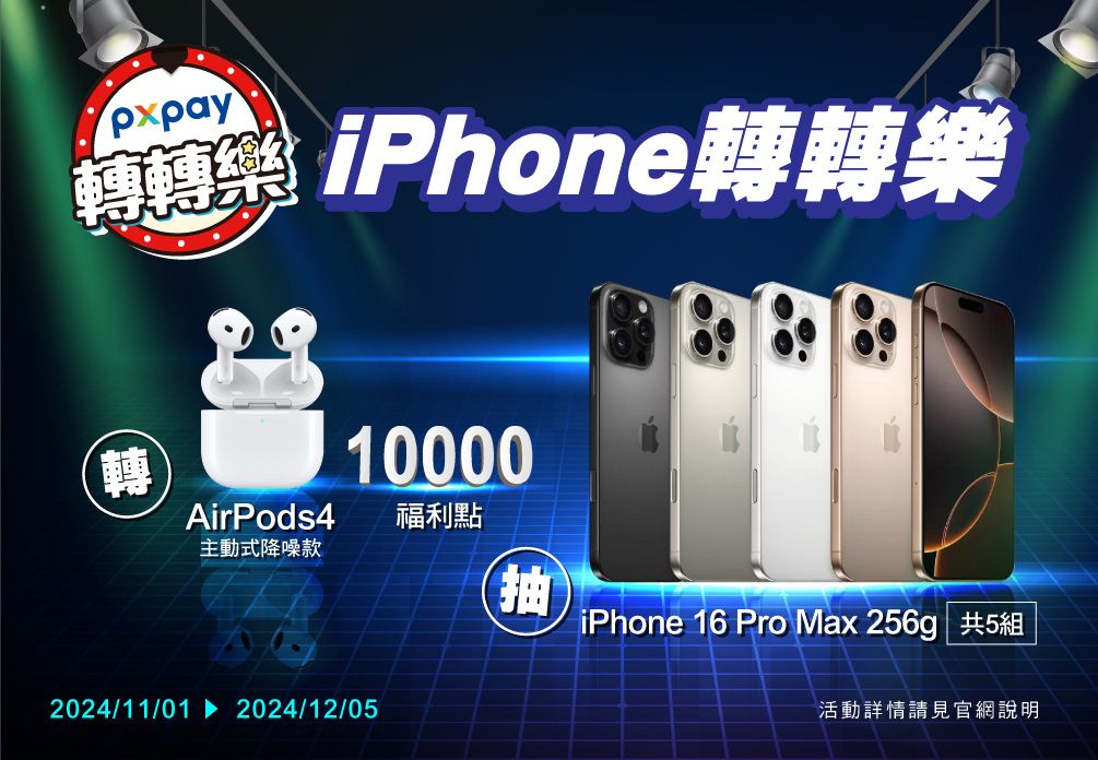 PXPay 與信用卡 | 來全聯 方便又省錢