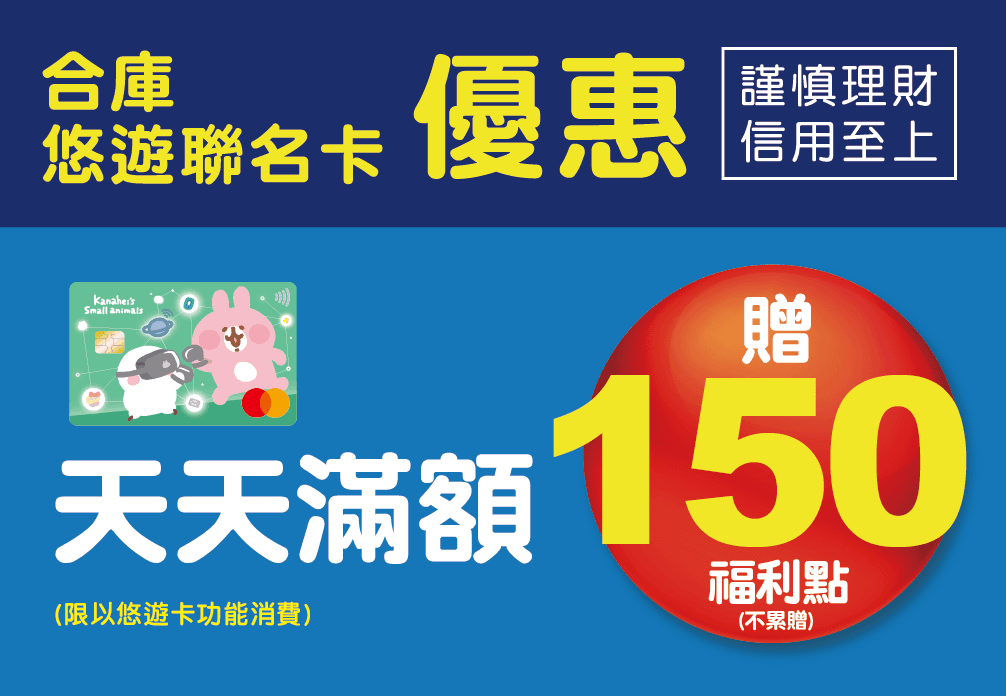 PXPay 與信用卡 | 來全聯 方便又省錢