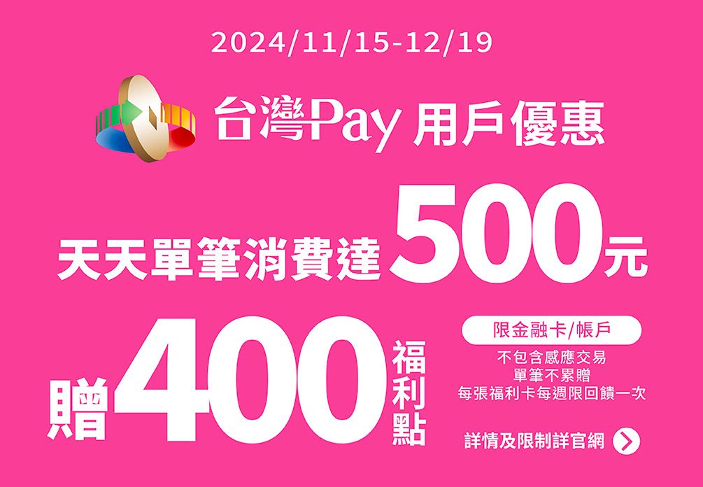 PXPay 與信用卡 | 來全聯 方便又省錢